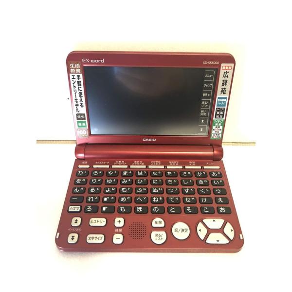 カシオ計算機 Ex-word 電子辞書 XD-SK5000RD: 商品のタイトル【中古品】(中古品)＝使用済み中古品です。画像の商品はサンプル画像です。実際に届く商品と異なりますのでご了承下さいませ。※中古品のため、商品のコンディション、ケ...