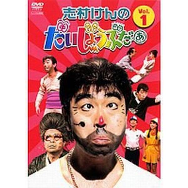 志村けんのだいじょうぶだぁ レンタル落ち (全4巻) マーケットプレイス DVDセット商品: 商品のタイトル【中古品】(中古品)＝使用済み中古品です。画像の商品はサンプル画像です。実際に届く商品と異なりますのでご了承下さいませ。※中古品のた...