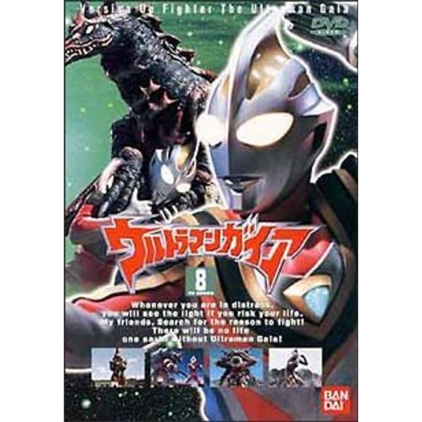 ウルトラマンガイア(8) DVD: 商品のタイトル【中古品】(中古品)＝使用済み中古品です。画像の商品はサンプル画像です。実際に届く商品と異なりますのでご了承下さいませ。※中古品のため、商品のコンディション、ケース、説明書等の付属品の有無に...