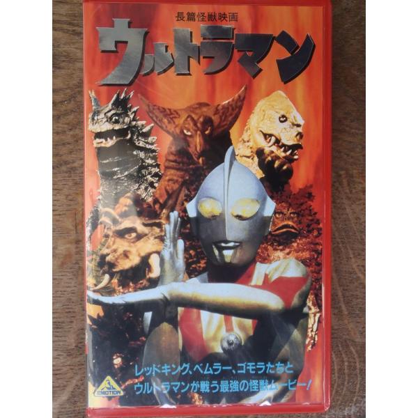 長編怪獣映画 ウルトラマン VHS: 商品のタイトル【中古品】(中古品)＝使用済み中古品です。画像の商品はサンプル画像です。実際に届く商品と異なりますのでご了承下さいませ。※中古品のため、商品のコンディション、ケース、説明書等の付属品の有無...