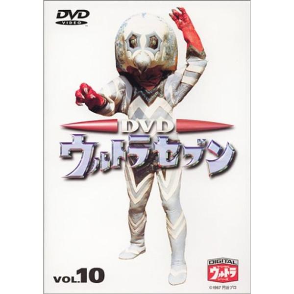 DVD ウルトラセブン Vol.10: 商品のタイトル【中古品】(中古品)＝使用済み中古品です。画像の商品はサンプル画像です。実際に届く商品と異なりますのでご了承下さいませ。※中古品のため、商品のコンディション、ケース、説明書等の付属品の有...