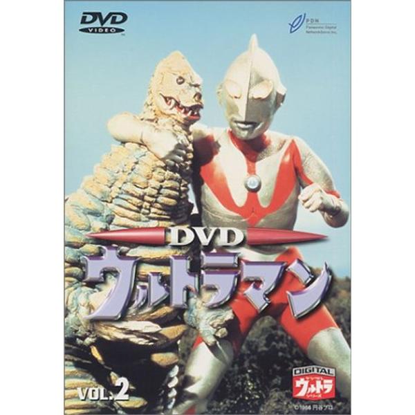 DVD ウルトラマン VOL.2: 商品のタイトル【中古品】(中古品)＝使用済み中古品です。画像の商品はサンプル画像です。実際に届く商品と異なりますのでご了承下さいませ。※中古品のため、商品のコンディション、ケース、説明書等の付属品の有無に...