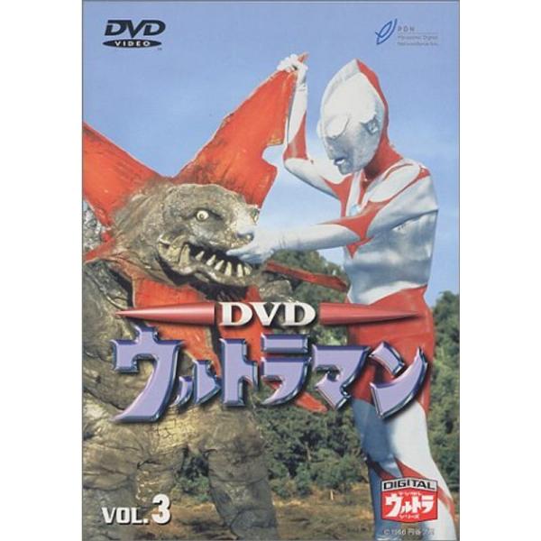 DVD ウルトラマン VOL.3: 商品のタイトル【中古品】(中古品)＝使用済み中古品です。画像の商品はサンプル画像です。実際に届く商品と異なりますのでご了承下さいませ。※中古品のため、商品のコンディション、ケース、説明書等の付属品の有無に...