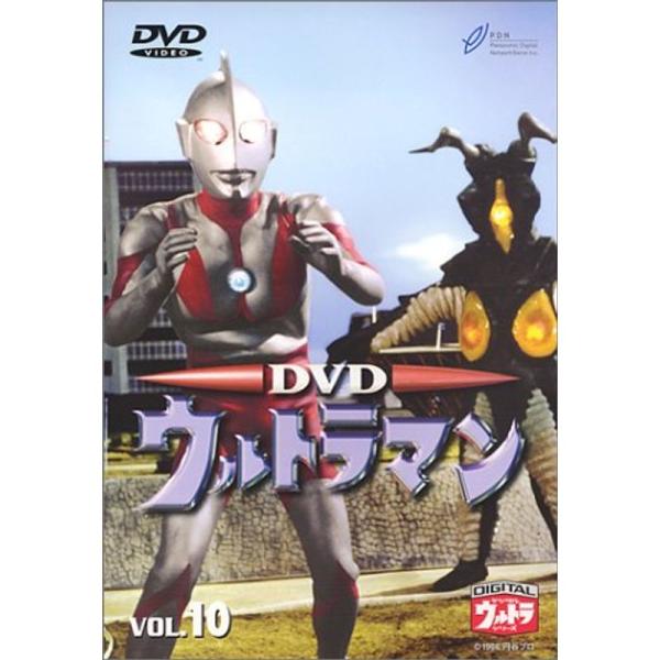 DVD ウルトラマン VOL.10: 商品のタイトル【中古品】(中古品)＝使用済み中古品です。画像の商品はサンプル画像です。実際に届く商品と異なりますのでご了承下さいませ。※中古品のため、商品のコンディション、ケース、説明書等の付属品の有無...