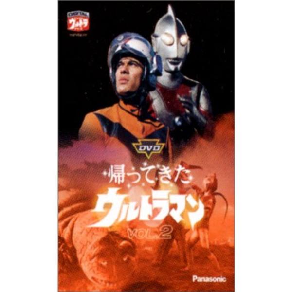 DVD帰ってきたウルトラマン VOL.2: 商品のタイトル【中古品】(中古品)＝使用済み中古品です。画像の商品はサンプル画像です。実際に届く商品と異なりますのでご了承下さいませ。※中古品のため、商品のコンディション、ケース、説明書等の付属品...