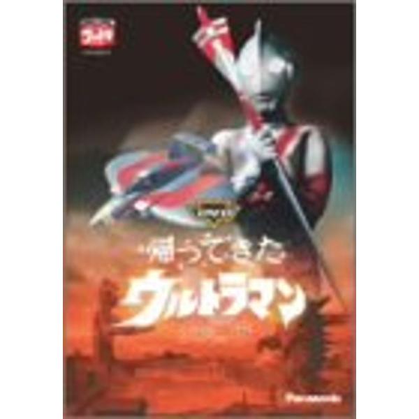 DVD帰ってきたウルトラマン Vol.6: 商品のタイトル【中古品】(中古品)＝使用済み中古品です。画像の商品はサンプル画像です。実際に届く商品と異なりますのでご了承下さいませ。※中古品のため、商品のコンディション、ケース、説明書等の付属品...