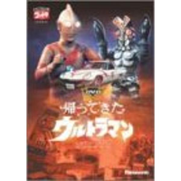 DVD帰ってきたウルトラマン Vol.11: 商品のタイトル【中古品】(中古品)＝使用済み中古品です。画像の商品はサンプル画像です。実際に届く商品と異なりますのでご了承下さいませ。※中古品のため、商品のコンディション、ケース、説明書等の付属...