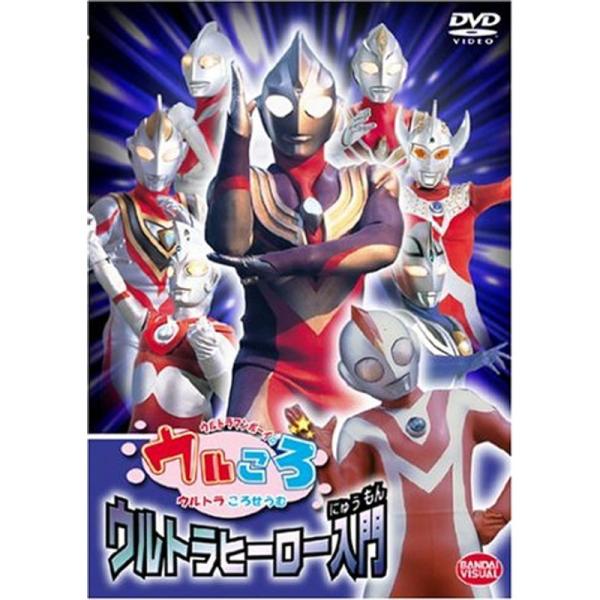 ウルトラマンボーイのウルころ 1 DVD: 商品のタイトル【中古品】(中古品)＝使用済み中古品です。画像の商品はサンプル画像です。実際に届く商品と異なりますのでご了承下さいませ。※中古品のため、商品のコンディション、ケース、説明書等の付属品...