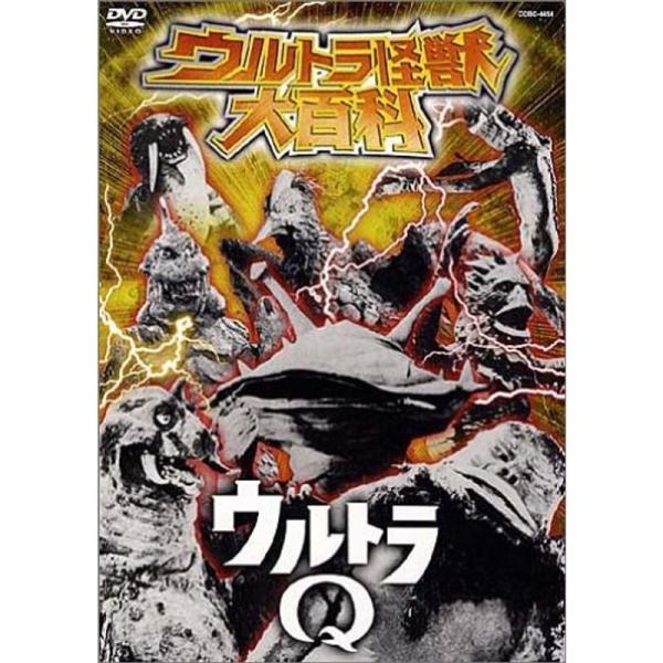 ウルトラ怪獣大百科1 ウルトラQ DVD: 商品のタイトル【中古品】(中古品)＝使用済み中古品です。画像の商品はサンプル画像です。実際に届く商品と異なりますのでご了承下さいませ。※中古品のため、商品のコンディション、ケース、説明書等の付属品...