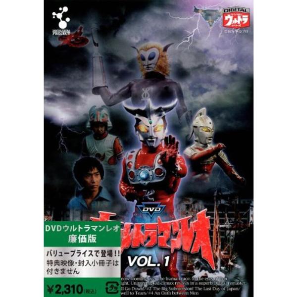 ウルトラマンレオ廉価版 Vol.1 DVD: 商品のタイトル【中古品】(中古品)＝使用済み中古品です。画像の商品はサンプル画像です。実際に届く商品と異なりますのでご了承下さいませ。※中古品のため、商品のコンディション、ケース、説明書等の付属...