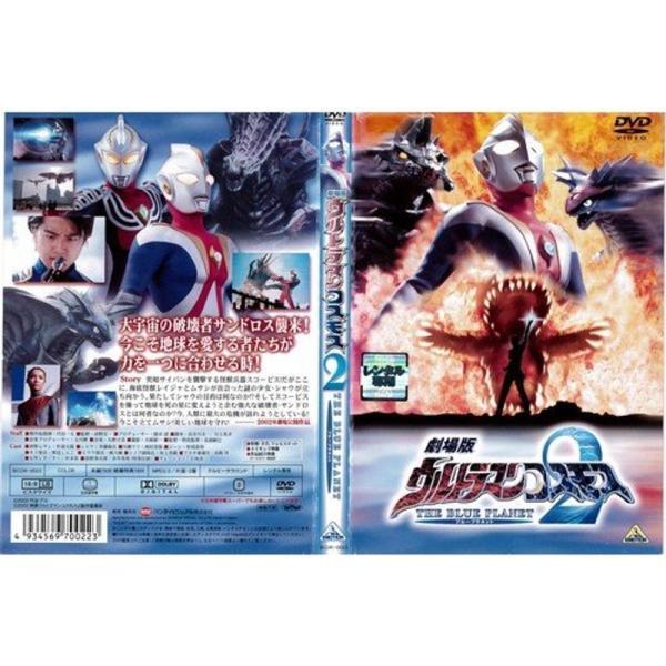 劇場版 ウルトラマンコスモス THE BLUE PLANET-ブループラネット-レンタル落ち: 商品のタイトル【中古品】(中古品)＝使用済み中古品です。画像の商品はサンプル画像です。実際に届く商品と異なりますのでご了承下さいませ。※中古品の...