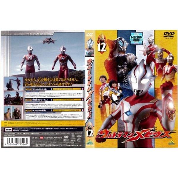 ウルトラマンメビウス 12レンタル落ち: 商品のタイトル【中古品】(中古品)＝使用済み中古品です。画像の商品はサンプル画像です。実際に届く商品と異なりますのでご了承下さいませ。※中古品のため、商品のコンディション、ケース、説明書等の付属品の...