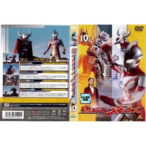 ウルトラマンメビウス 10レンタル落ち: 商品のタイトル【中古品】(中古品)＝使用済み中古品です。画像の商品はサンプル画像です。実際に届く商品と異なりますのでご了承下さいませ。※中古品のため、商品のコンディション、ケース、説明書等の付属品の...