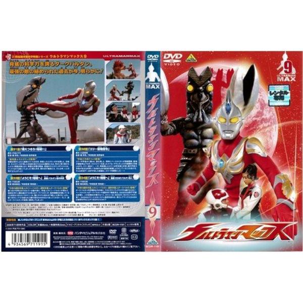 ウルトラマンマックス 9レンタル落ち: 商品のタイトル【中古品】(中古品)＝使用済み中古品です。画像の商品はサンプル画像です。実際に届く商品と異なりますのでご了承下さいませ。※中古品のため、商品のコンディション、ケース、説明書等の付属品の有...