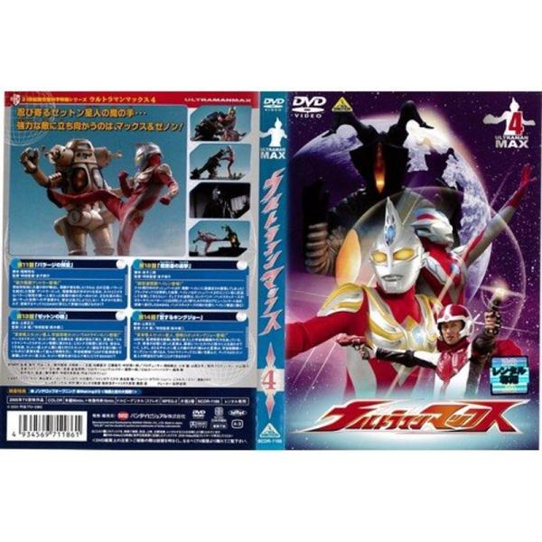 ウルトラマンマックス 4レンタル落ち: 商品のタイトル【中古品】(中古品)＝使用済み中古品です。画像の商品はサンプル画像です。実際に届く商品と異なりますのでご了承下さいませ。※中古品のため、商品のコンディション、ケース、説明書等の付属品の有...