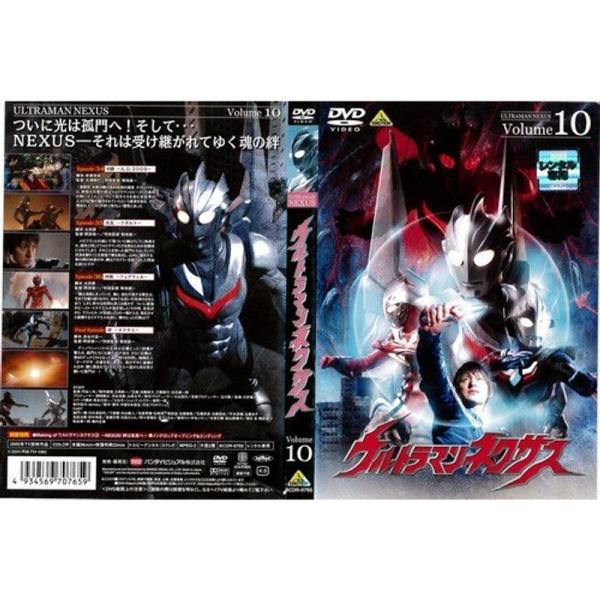 ウルトラマンネクサス 10レンタル落ち: 商品のタイトル【中古品】(中古品)＝使用済み中古品です。画像の商品はサンプル画像です。実際に届く商品と異なりますのでご了承下さいませ。※中古品のため、商品のコンディション、ケース、説明書等の付属品の...
