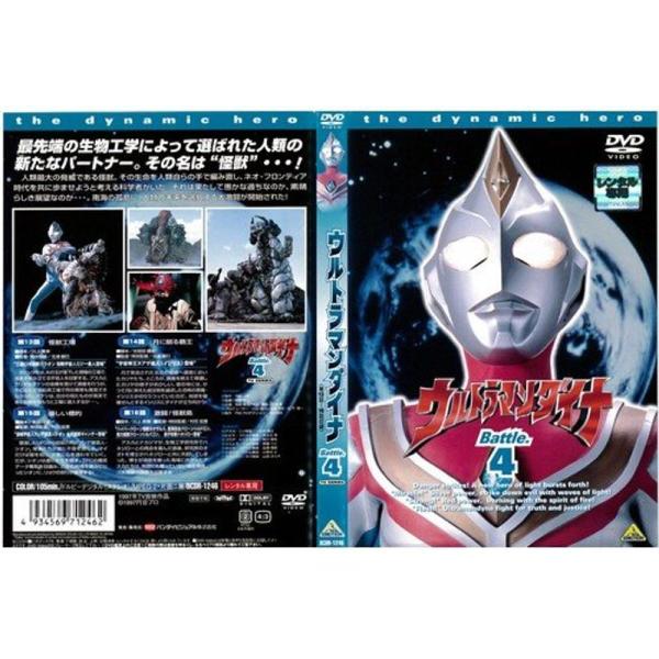 ウルトラマンダイナ 4レンタル落ち: 商品のタイトル【中古品】(中古品)＝使用済み中古品です。画像の商品はサンプル画像です。実際に届く商品と異なりますのでご了承下さいませ。※中古品のため、商品のコンディション、ケース、説明書等の付属品の有無...