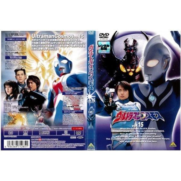 ウルトラマンコスモス 15レンタル落ち: 商品のタイトル【中古品】(中古品)＝使用済み中古品です。画像の商品はサンプル画像です。実際に届く商品と異なりますのでご了承下さいませ。※中古品のため、商品のコンディション、ケース、説明書等の付属品の...