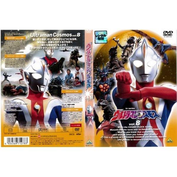 ウルトラマンコスモス 8レンタル落ち: 商品のタイトル【中古品】(中古品)＝使用済み中古品です。画像の商品はサンプル画像です。実際に届く商品と異なりますのでご了承下さいませ。※中古品のため、商品のコンディション、ケース、説明書等の付属品の有...