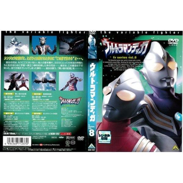 ウルトラマンティガ 8レンタル落ち: 商品のタイトル【中古品】(中古品)＝使用済み中古品です。画像の商品はサンプル画像です。実際に届く商品と異なりますのでご了承下さいませ。※中古品のため、商品のコンディション、ケース、説明書等の付属品の有無...