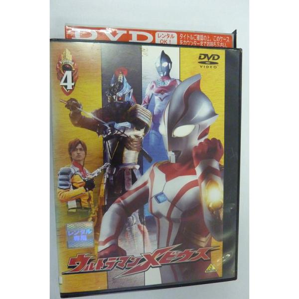 ウルトラマンメビウス・4 レンタル落ち: 商品のタイトル【中古品】(中古品)＝使用済み中古品です。画像の商品はサンプル画像です。実際に届く商品と異なりますのでご了承下さいませ。※中古品のため、商品のコンディション、ケース、説明書等の付属品の...