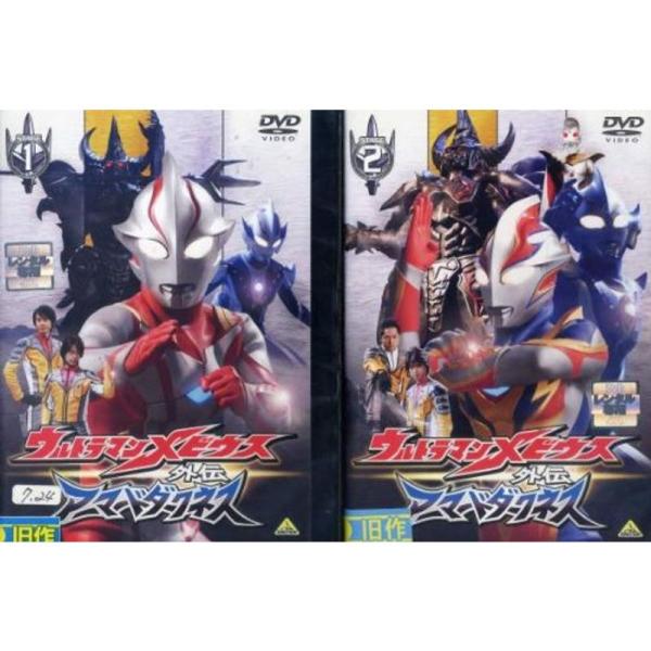 ウルトラマンメビウス外伝 アーマードダークネス レンタル落ち (全2巻) マーケットプレイス DVDセット商品: 商品のタイトル【中古品】(中古品)＝使用済み中古品です。画像の商品はサンプル画像です。実際に届く商品と異なりますのでご了承下さ...