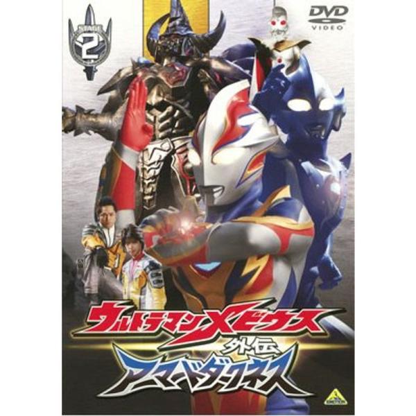 ウルトラマンメビウス外伝 アーマードダークネス STAGE2 レンタル落ち: 商品のタイトル【中古品】(中古品)＝使用済み中古品です。画像の商品はサンプル画像です。実際に届く商品と異なりますのでご了承下さいませ。※中古品のため、商品のコンデ...