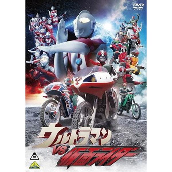 ウルトラマンVS仮面ライダー レンタル落ち: 商品のタイトル【中古品】(中古品)＝使用済み中古品です。画像の商品はサンプル画像です。実際に届く商品と異なりますのでご了承下さいませ。※中古品のため、商品のコンディション、ケース、説明書等の付属...