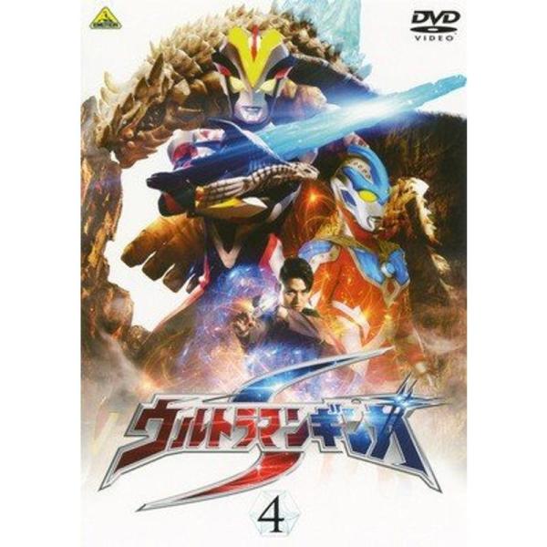 ウルトラマンギンガS 4 レンタル落ち: 商品のタイトル【中古品】(中古品)＝使用済み中古品です。画像の商品はサンプル画像です。実際に届く商品と異なりますのでご了承下さいませ。※中古品のため、商品のコンディション、ケース、説明書等の付属品の...