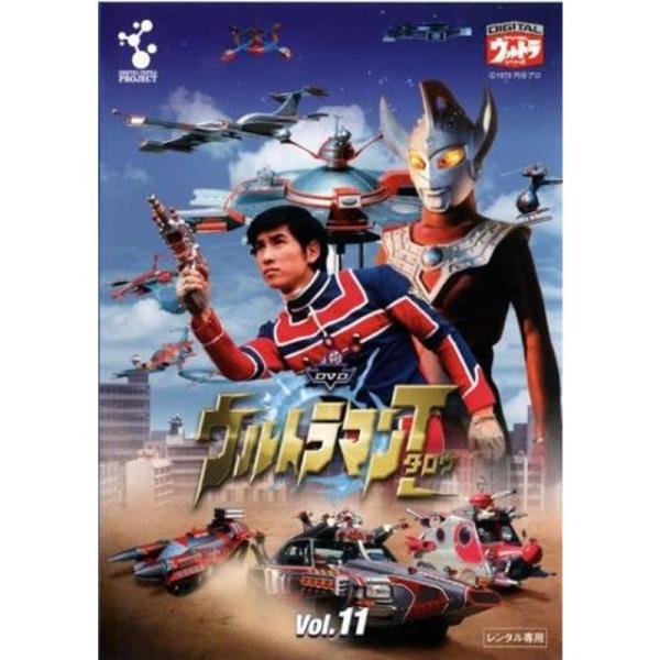 ウルトラマンタロウ 11(第42話〜第45話) レンタル落ち: 商品のタイトル【中古品】(中古品)＝使用済み中古品です。画像の商品はサンプル画像です。実際に届く商品と異なりますのでご了承下さいませ。※中古品のため、商品のコンディション、ケー...