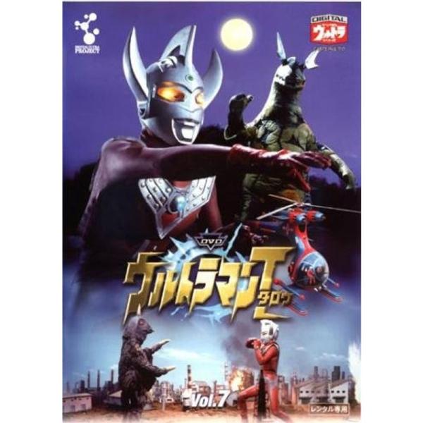 ウルトラマンタロウ 7(第26話〜第29話) レンタル落ち: 商品のタイトル【中古品】(中古品)＝使用済み中古品です。画像の商品はサンプル画像です。実際に届く商品と異なりますのでご了承下さいませ。※中古品のため、商品のコンディション、ケース...
