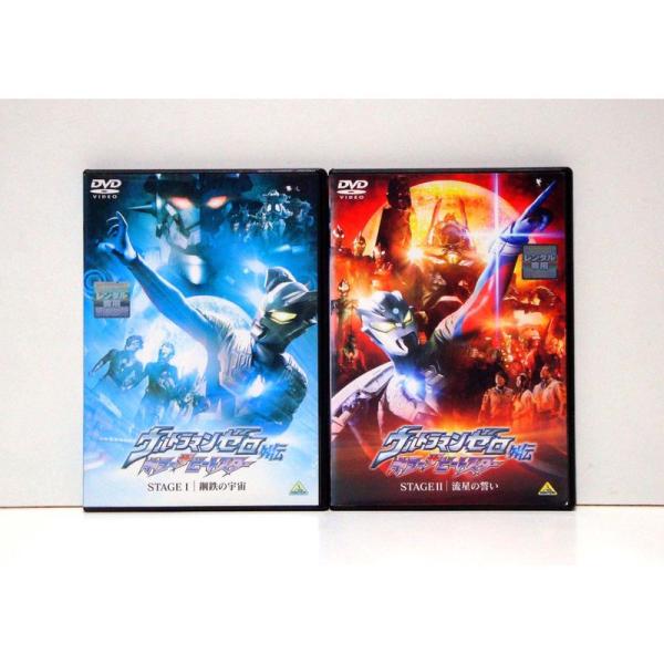 ウルトラマンゼロ外伝 キラー ザ ビートスター STAGE レンタル落ち 全2巻セット マーケットプレイスDVDセット商品: 商品のタイトル【中古品】(中古品)＝使用済み中古品です。画像の商品はサンプル画像です。実際に届く商品と異なりますの...