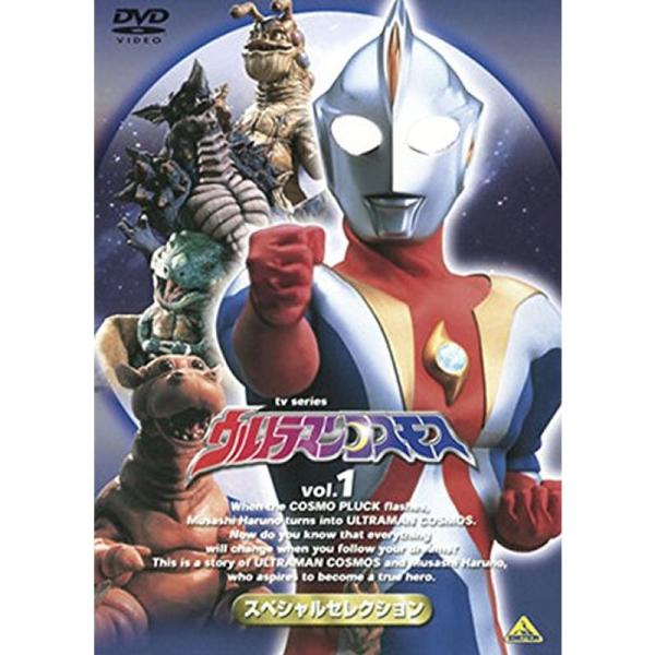 ウルトラマンコスモス スペシャルコレクション 1 レンタル落ち: 商品のタイトル【中古品】(中古品)＝使用済み中古品です。画像の商品はサンプル画像です。実際に届く商品と異なりますのでご了承下さいませ。※中古品のため、商品のコンディション、ケ...