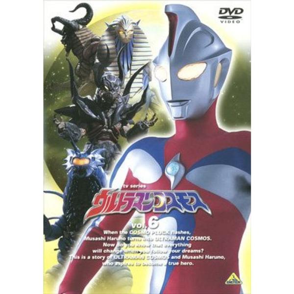 ウルトラマンコスモス TVシリーズ 6 レンタル落ち: 商品のタイトル【中古品】(中古品)＝使用済み中古品です。画像の商品はサンプル画像です。実際に届く商品と異なりますのでご了承下さいませ。※中古品のため、商品のコンディション、ケース、説明...