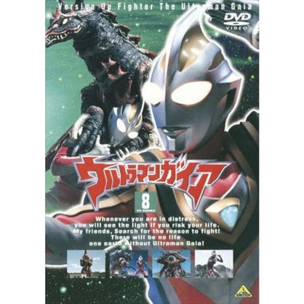 ウルトラマンガイア TVシリーズ 8 レンタル落ち: 商品のタイトル【中古品】(中古品)＝使用済み中古品です。画像の商品はサンプル画像です。実際に届く商品と異なりますのでご了承下さいませ。※中古品のため、商品のコンディション、ケース、説明書...