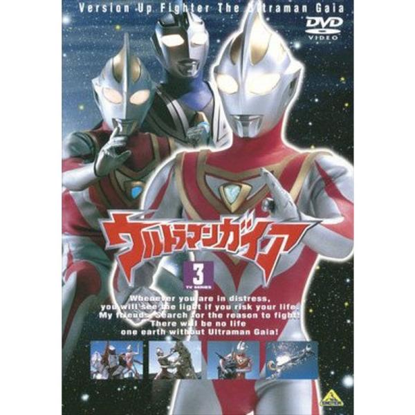 ウルトラマンガイア TVシリーズ 3 レンタル落ち: 商品のタイトル【中古品】(中古品)＝使用済み中古品です。画像の商品はサンプル画像です。実際に届く商品と異なりますのでご了承下さいませ。※中古品のため、商品のコンディション、ケース、説明書...