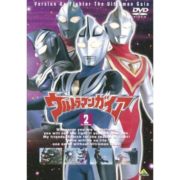 ウルトラマンガイア TVシリーズ 2 レンタル落ち: 商品のタイトル【中古品】(中古品)＝使用済み中古品です。画像の商品はサンプル画像です。実際に届く商品と異なりますのでご了承下さいませ。※中古品のため、商品のコンディション、ケース、説明書...