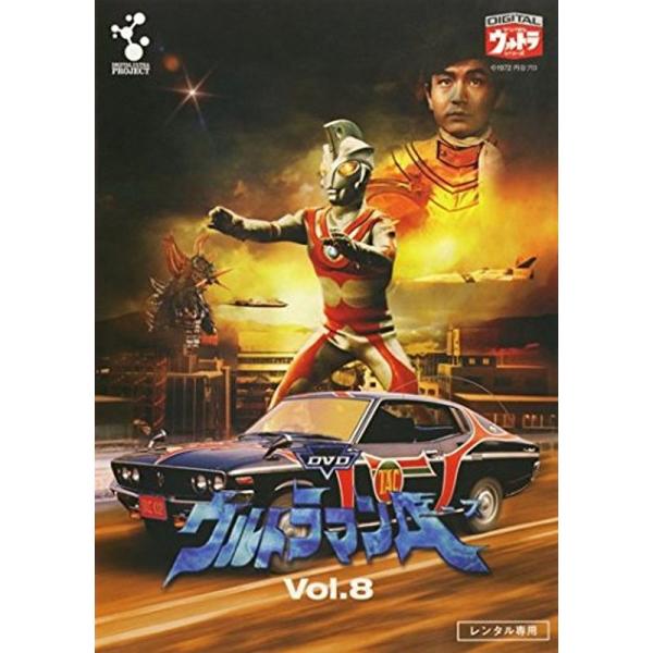 ウルトラマンA エース 8 レンタル落ち: 商品のタイトル【中古品】(中古品)＝使用済み中古品です。画像の商品はサンプル画像です。実際に届く商品と異なりますのでご了承下さいませ。※中古品のため、商品のコンディション、ケース、説明書等の付属品...