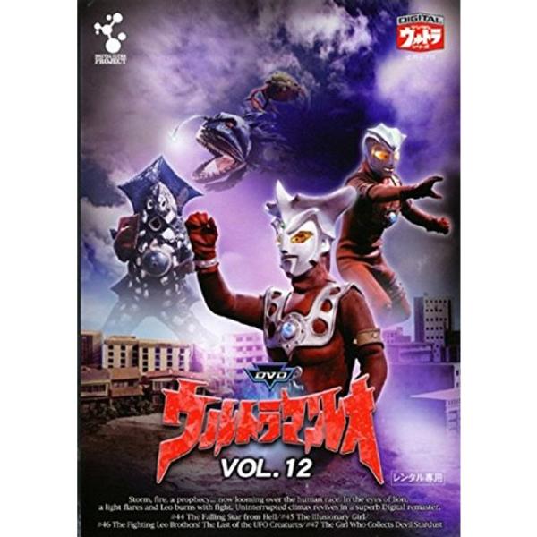 ウルトラマンレオ 12 レンタル落ち: 商品のタイトル【中古品】(中古品)＝使用済み中古品です。画像の商品はサンプル画像です。実際に届く商品と異なりますのでご了承下さいませ。※中古品のため、商品のコンディション、ケース、説明書等の付属品の有...