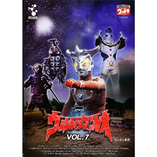 ウルトラマンレオ 7 レンタル落ち: 商品のタイトル【中古品】(中古品)＝使用済み中古品です。画像の商品はサンプル画像です。実際に届く商品と異なりますのでご了承下さいませ。※中古品のため、商品のコンディション、ケース、説明書等の付属品の有無...