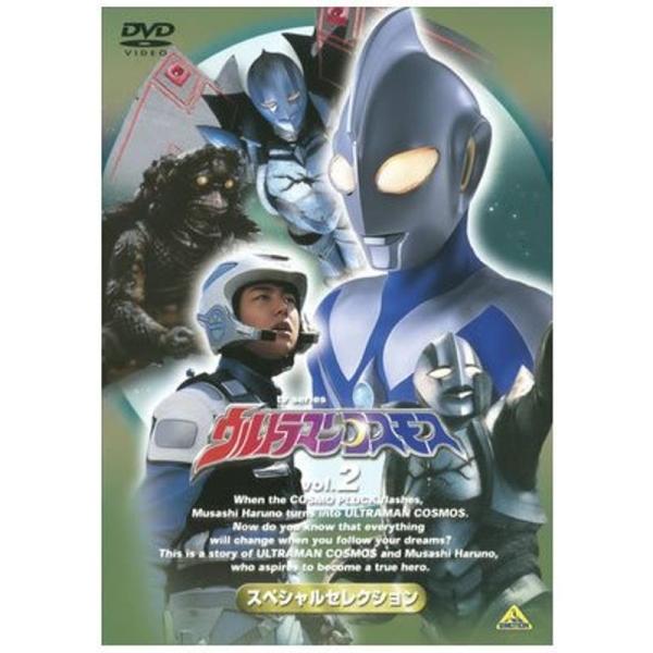 ウルトラマンコスモス スペシャルコレクション 2(第56話、第58話) レンタル落ち: 商品のタイトル【中古品】(中古品)＝使用済み中古品です。画像の商品はサンプル画像です。実際に届く商品と異なりますのでご了承下さいませ。※中古品のため、商...