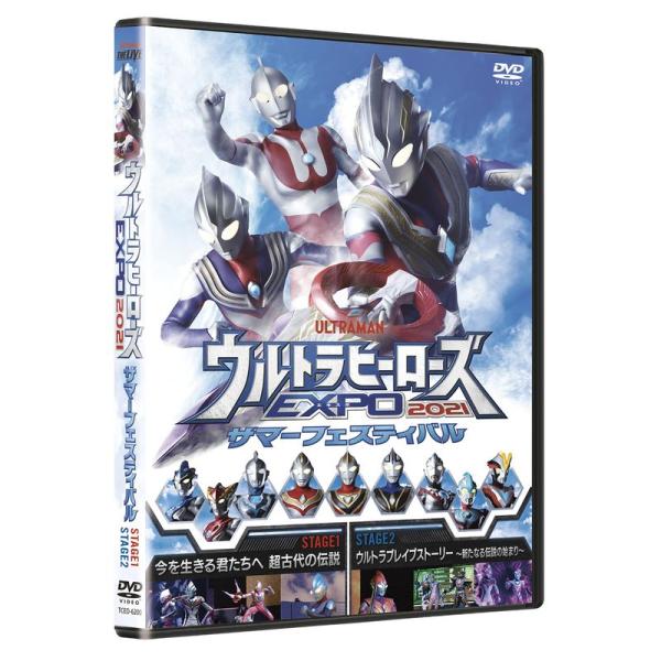 ウルトラヒーローズEXPO2021 サマーフェスティバル DVD: 商品のタイトル【中古品】(中古品)＝使用済み中古品です。画像の商品はサンプル画像です。実際に届く商品と異なりますのでご了承下さいませ。※中古品のため、商品のコンディション、...