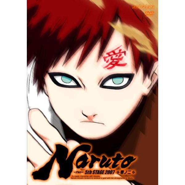 NARUTO-ナルト- 5th STAGE 2007 巻ノ二 DVD: 商品のタイトル【中古品】(中古品)＝使用済み中古品です。画像の商品はサンプル画像です。実際に届く商品と異なりますのでご了承下さいませ。※中古品のため、商品のコンディショ...