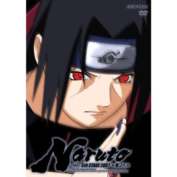 NARUTO-ナルト- 5th STAGE 2007 巻ノ八 DVD: 商品のタイトル【中古品】(中古品)＝使用済み中古品です。画像の商品はサンプル画像です。実際に届く商品と異なりますのでご了承下さいませ。※中古品のため、商品のコンディショ...