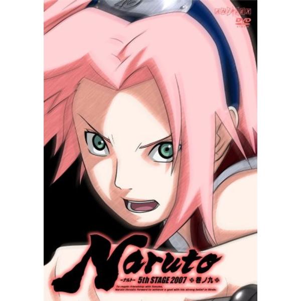 NARUTO-ナルト- 5th STAGE 2007 巻ノ九 DVD: 商品のタイトル【中古品】(中古品)＝使用済み中古品です。画像の商品はサンプル画像です。実際に届く商品と異なりますのでご了承下さいませ。※中古品のため、商品のコンディショ...