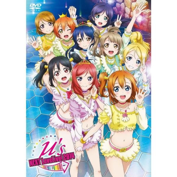 ラブライブμ’s→NEXT LoveLive 2014~ENDLESS PARADE~ DVD: 商品のタイトル【中古品】(中古品)＝使用済み中古品です。画像の商品はサンプル画像です。実際に届く商品と異なりますのでご了承下さいませ。※中古品...