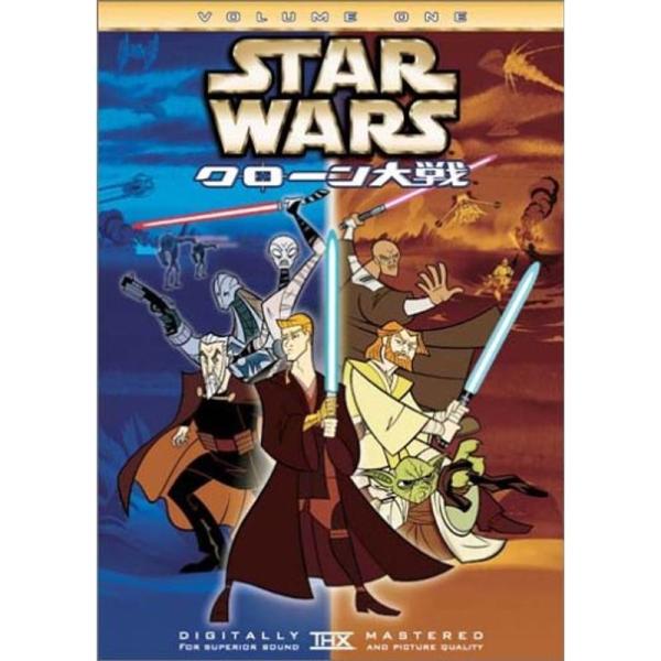 スター・ウォーズ クローン大戦 VOLUME ONE DVD: 商品のタイトル【中古品】(中古品)＝使用済み中古品です。画像の商品はサンプル画像です。実際に届く商品と異なりますのでご了承下さいませ。※中古品のため、商品のコンディション、ケー...