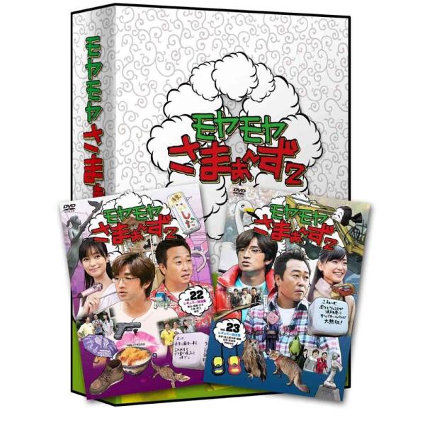 モヤモヤさまぁ~ず2 DVD-BOX(VOL.22、VOL.23): 商品のタイトル【中古品】(中古品)＝使用済み中古品です。画像の商品はサンプル画像です。実際に届く商品と異なりますのでご了承下さいませ。※中古品のため、商品のコンディション...