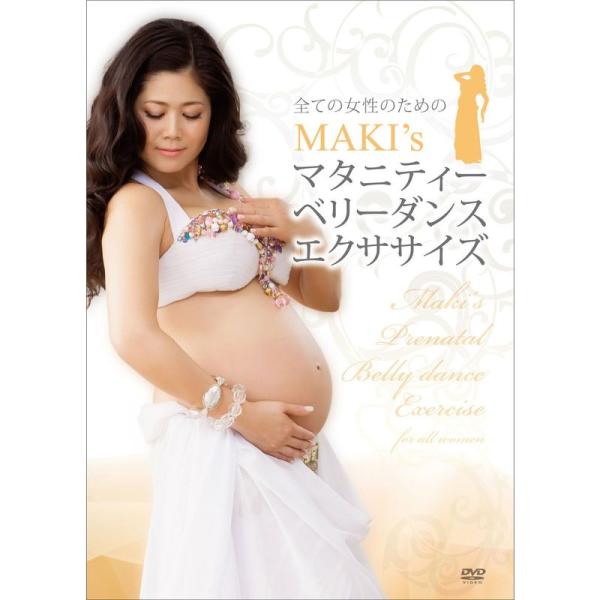 マタニティー ベリーダンス エクササイズ(DVD-R): 商品のタイトル【中古品】(中古品)＝使用済み中古品です。画像の商品はサンプル画像です。実際に届く商品と異なりますのでご了承下さいませ。※中古品のため、商品のコンディション、ケース、説...