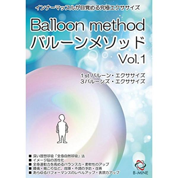 バルーンメソッドVol.1 インナーマッスルが目覚める究極エクササイズ DVD: 商品のタイトル【中古品】(中古品)＝使用済み中古品です。画像の商品はサンプル画像です。実際に届く商品と異なりますのでご了承下さいませ。※中古品のため、商品のコ...